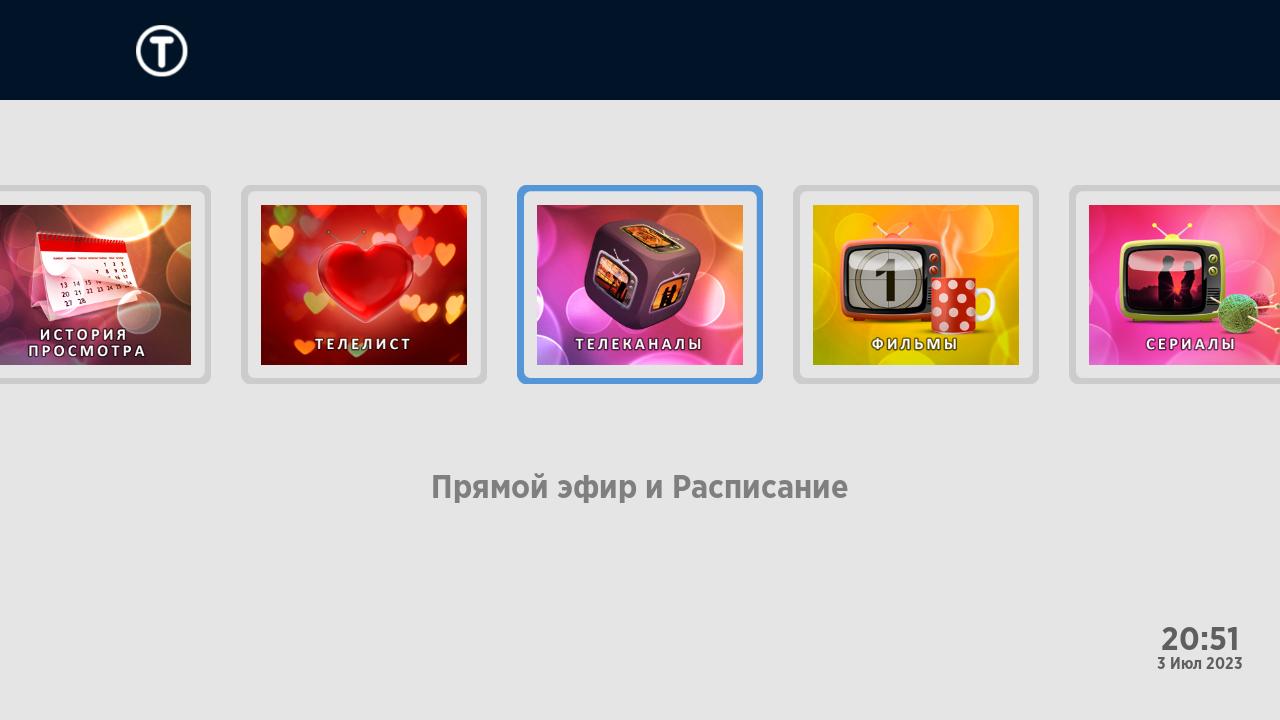 Watching on Roku — TVteka